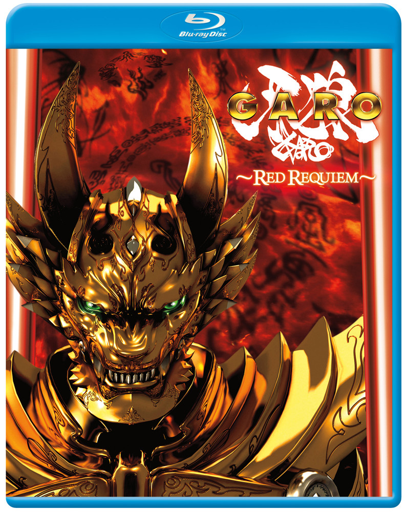 Garo Red Requiem – 牙狼 Garo Red Requiem – AOYU